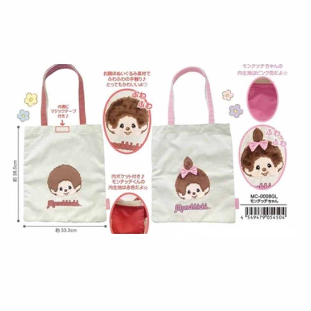 Monchhichi-kun & Monchhichi-chan Canvas Tote Bag Set-Set of 2-Japan Im| CASA MANGA