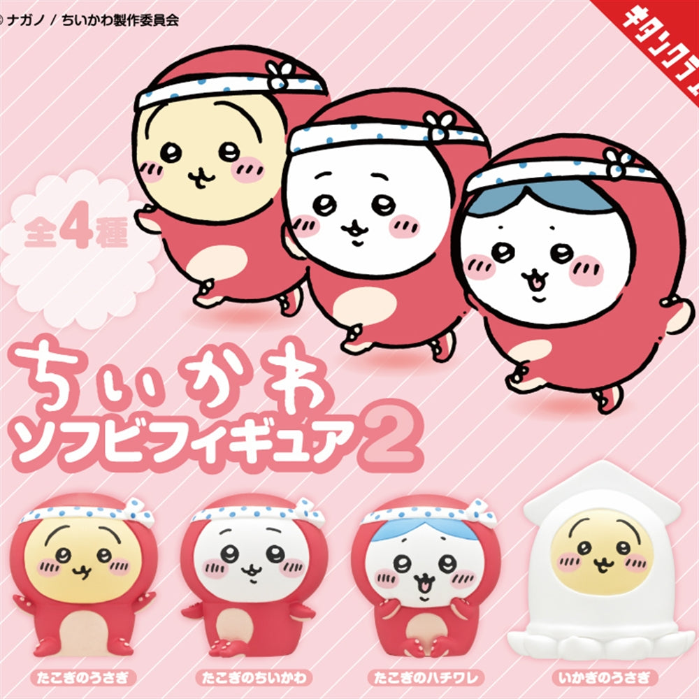 Chiikawa - Octopus Costume Soft Mini Vinyl Figure 2 Blind Box Asst-12p ...